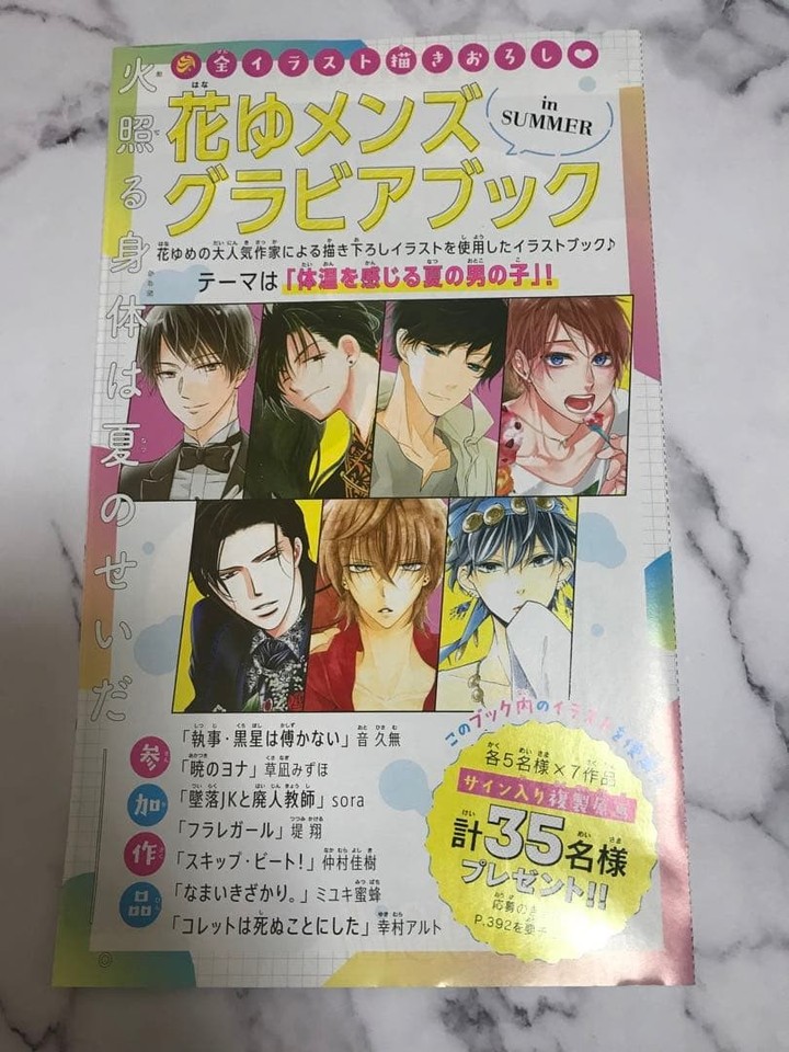 Hana to Yume Furoku Appendix Gravure Book 45th Anniversary Playing Cards Clear | eBay