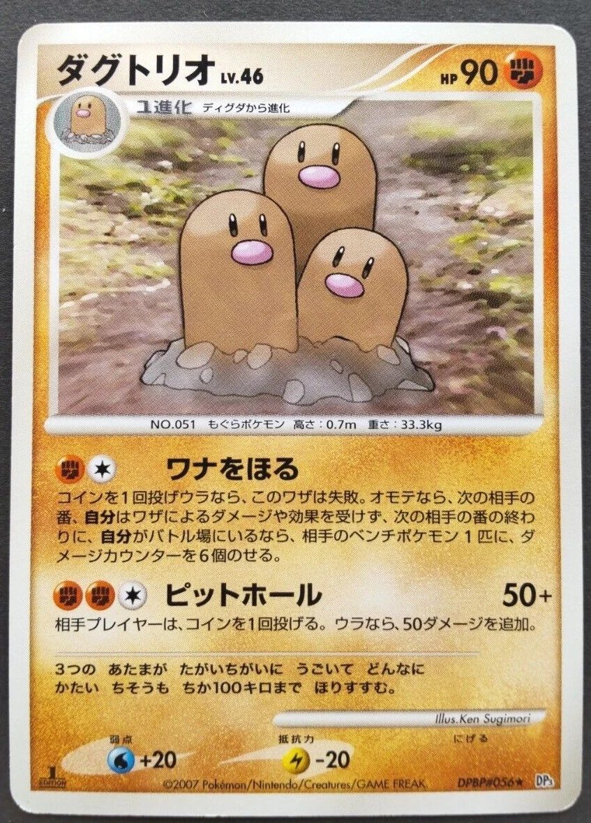 Dugtrio Card