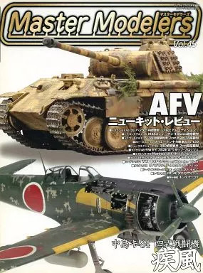 Hobby Magazine Master Modelers Vol.45 May 2007 Issue | eBay