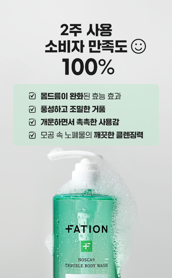 Fation Nosca9 Trouble Body Wash 490ml Sensitive Skin K-Beauty | eBay