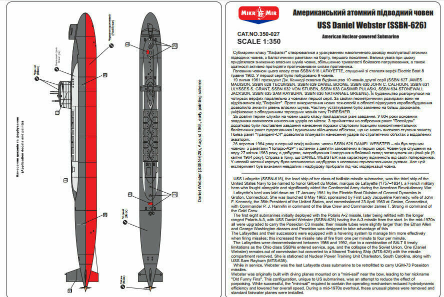 Mikro Mir 350-027 - 1/350 USS "Daniel Webster" (SSN-626), scale model ...