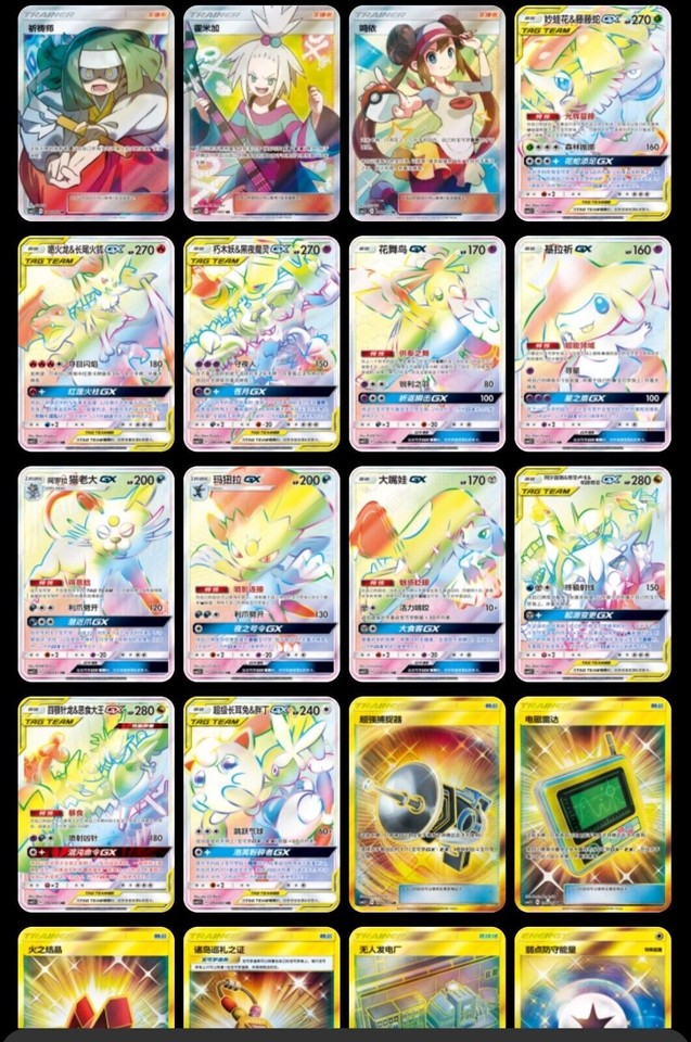 Pokemon Simplified Chinese CSM2.5C Enhanced Booster Box Sealed Rosa IN ...