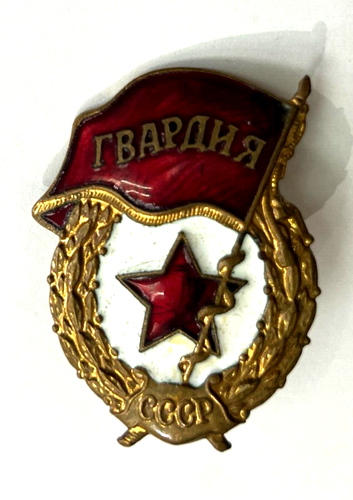 1943 RUSSIAN USSR SOVIET GUARDS ENAMEL BADGE MEDAL PIN | eBay