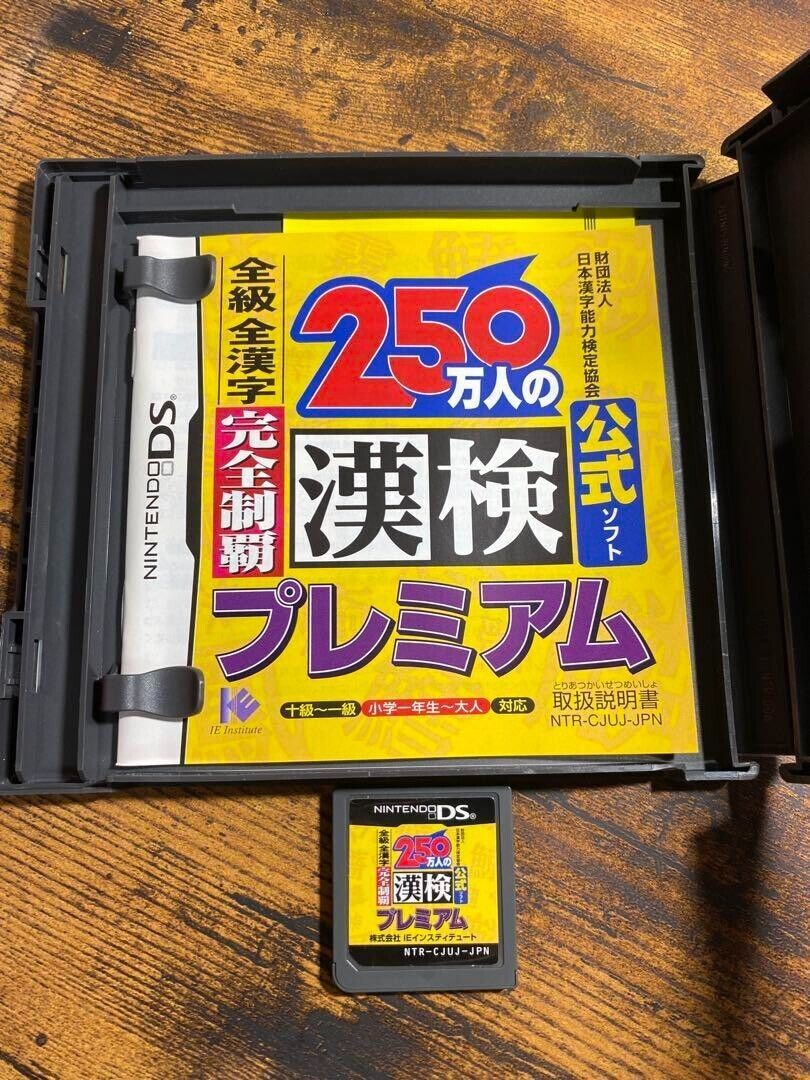 250 Banjin no KanKen Premium - Zenkyuu Zen-Kanji Kanzen Seiha Nintendo ...