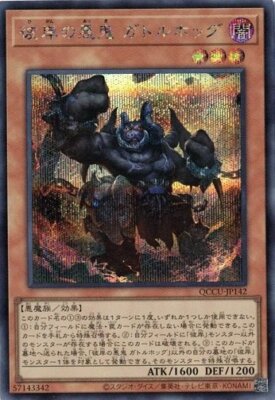 Cir, Malebranche of the Burning Abyss QCCU-JP142 Secret Rare Yugioh Japanese NM | eBay.de