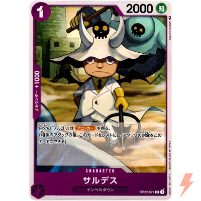 Saldeath OP02-074 C Paramount War - ONE PIECE Card Game Japanese | eBay