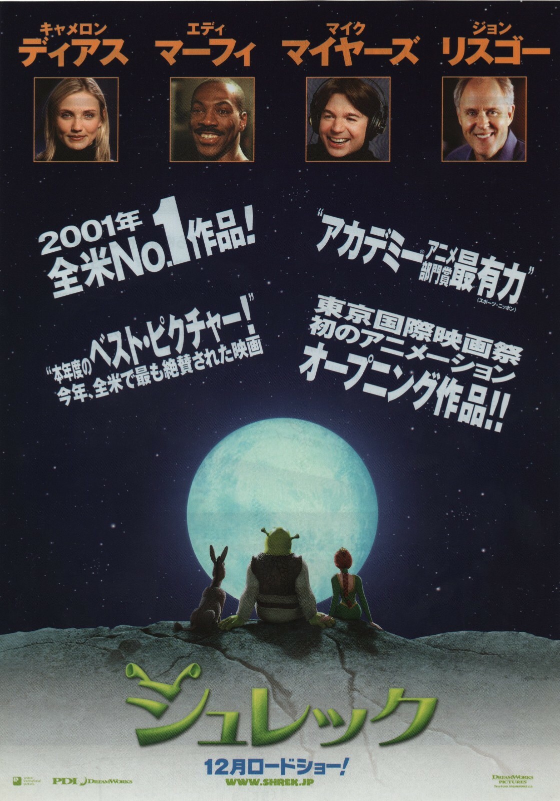 Shrek 2001 Andrew Adamson Vicky Jenson Japanese Chirashi Flyer Poster ...