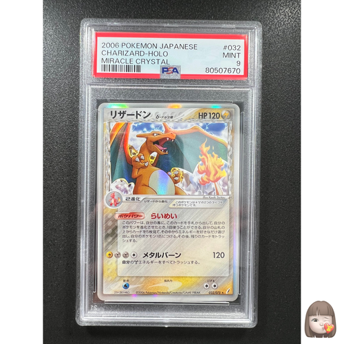 PSA 9 Mint Charizard Pokemon Card Japanese 032/075 Delta Species Miracle Crystal | eBay