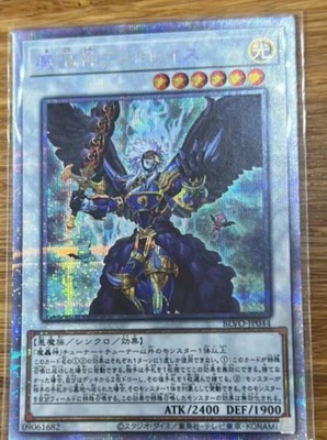 Yu-Gi-Oh Fabled Andraith BLVO-JP044 Prismatic Yugioh | eBay