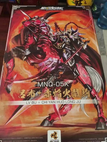 MOTOR NUCLEAR LV BU & CHI YAN HUO LONG JU MNQ-05X Deluxe Edition Model ...
