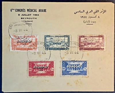 VG RARE AIRMAIL COVER LEBANON 1944 JUL 8th FDC (6th ARAB MEDICAL ...