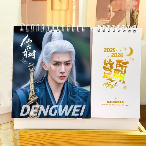 Love of the Divine Tree 仙台有树 Deng Wei 2025-2026 Desk Calendar | eBay