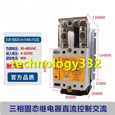 1PC NEW FOTEK Solid state relay SCR module ESR-80DA-H+FAN+FUSE #LM | eBay