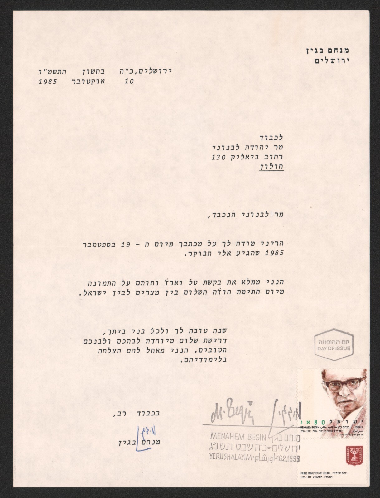 Menachem Begin signed Letter, sixth Prime Minister of Israel & Nobelist ...