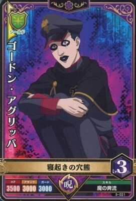 Black Clover Gordon Agrippa card grimoire battle toy Collection hobby M ...