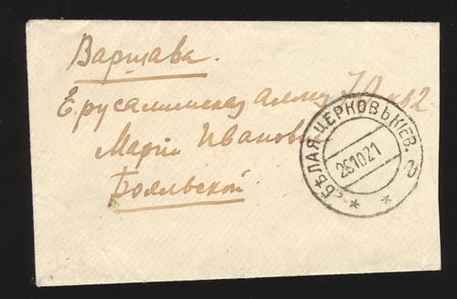 RUSSIA UKRAINE 1921 10k POSTAL SAVINGS STAMP ON COVER BELAYA TSERKOV TO ...