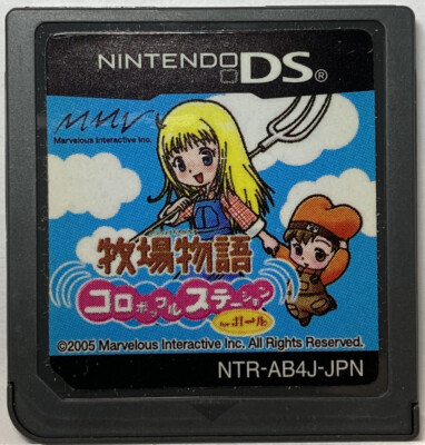 Nintendo DS Harvest Moon for Girl Japanese Management Games Bokujou ...