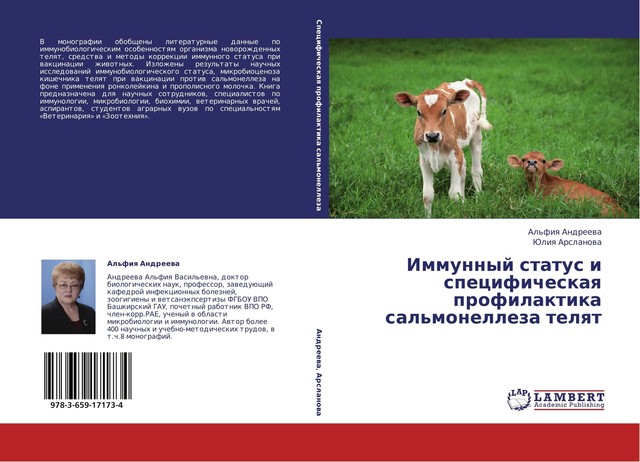 Immunnyj Status I Specificheskaq Profilaktika Sal'monelleza Telqt von ...