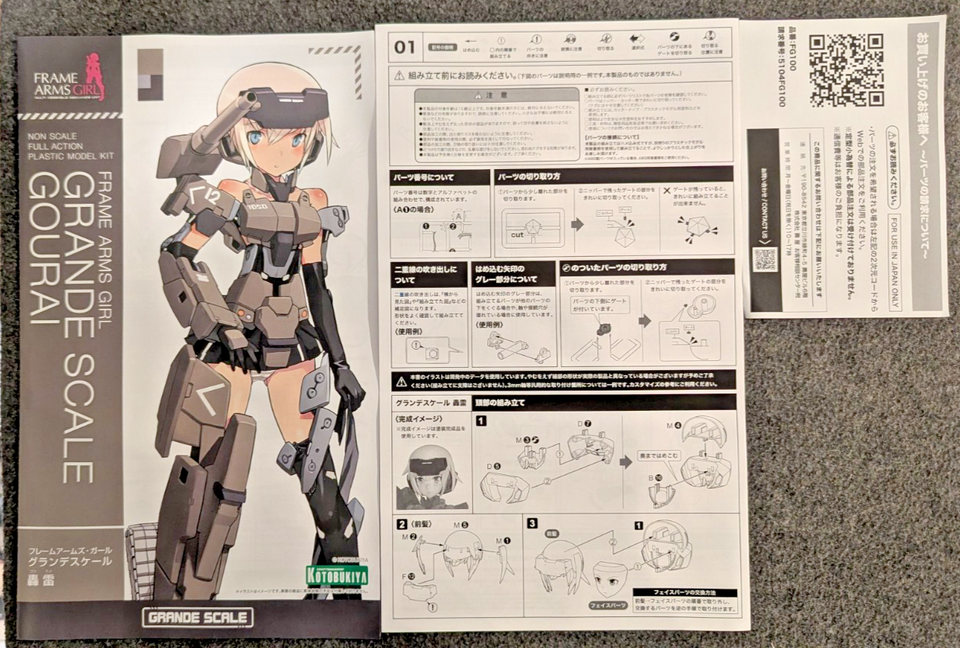 Kotobukiya Frame Arms Girl: Gourai Grande Scale (1/6) kit -- NEW ...