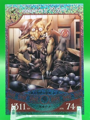 Makar Eternal Wheel Card Square Enix / Taito 2007 TCG Japan Japanese gr ...