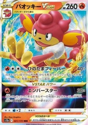 Japanese Pokemon Card Flamoutan VSTAR (s12a 021) VSTAR Universe ...