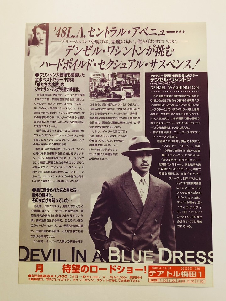 Devil in a Blue Dress 1995 Denzel Washington Movie Flyer Mini Poster ...
