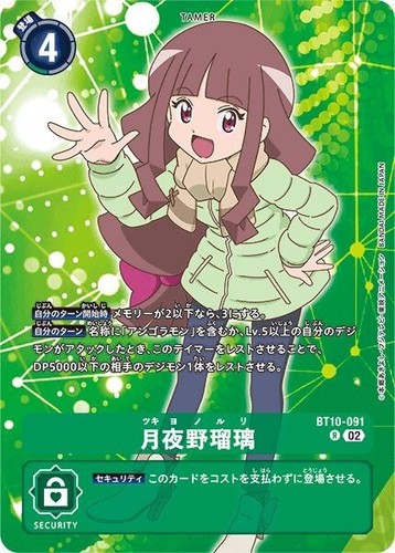 Digimon BT10-091 Ruli Tsukiyono Alt Art Japanese LM-01 Digimon Ghost ...