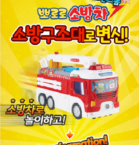 PORORO Transforming Fire Truck Fire Station Mini Car Figures +FREE ...