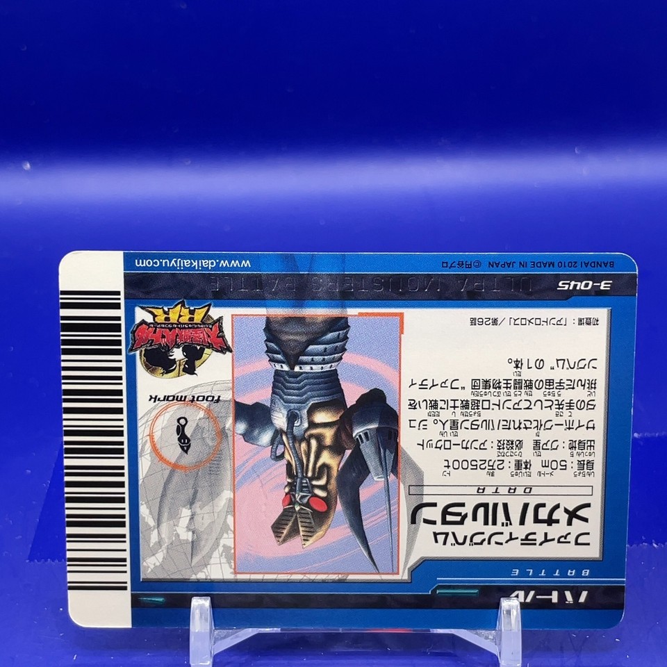 Mecha-Baltan : Large Monster Battle RR ULTRAMAN 3-045 BANDAI Japanese ...