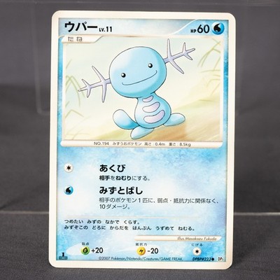 [LP] Wooper DPBP 223 Pokemon Card TCG Japanese | eBay Australia