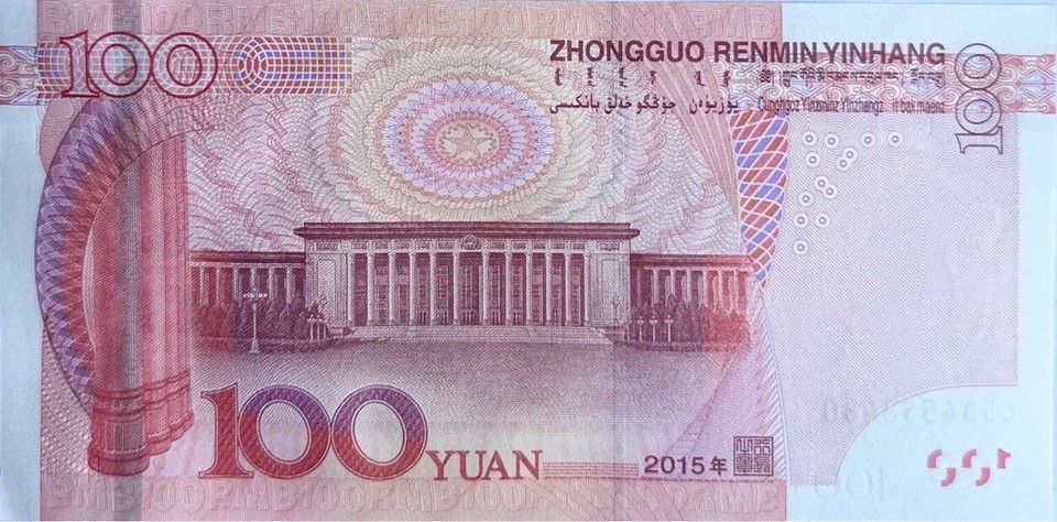 China 100 Yuan Banknote 2015 UNC Mao Zedong. One Hundred Chinese Yuan ...