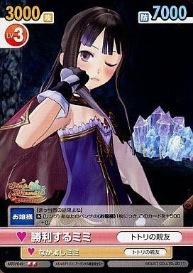 Used Victory Spark Mrr/049 U Winning Mimi | eBay