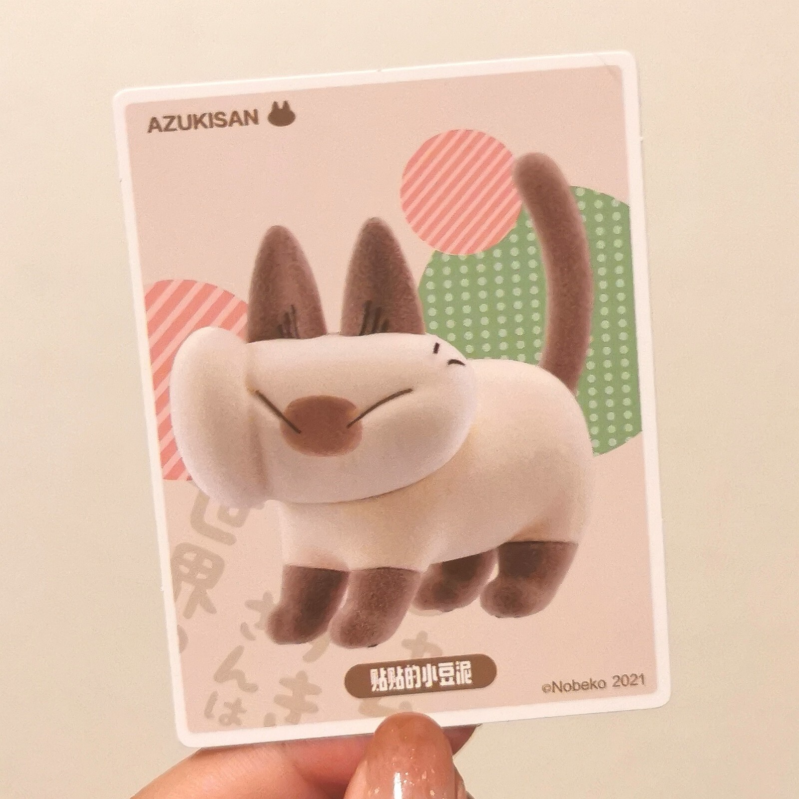 Nebeko Azuki-San's Daily Life Blind Box Figure - Sticky Azuki | eBay ...