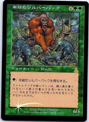 Ancient Silverback FOIL Japanese x1 Urza's Destiny mtg SP [FC] | eBay UK