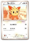 Lillipup Pokemon Common BW4: Dark Rush 059/069 | eBay
