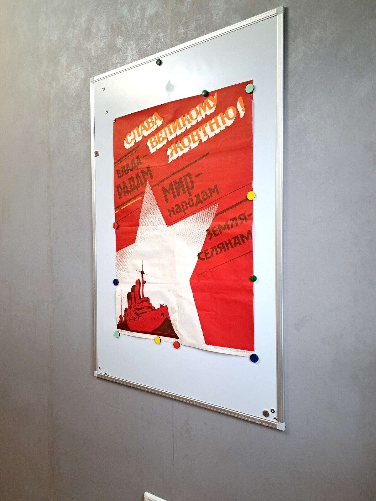 Russian Сruiser Aurora/Soviet Propaganda/ORIGINAL POSTER/Social Realism ...