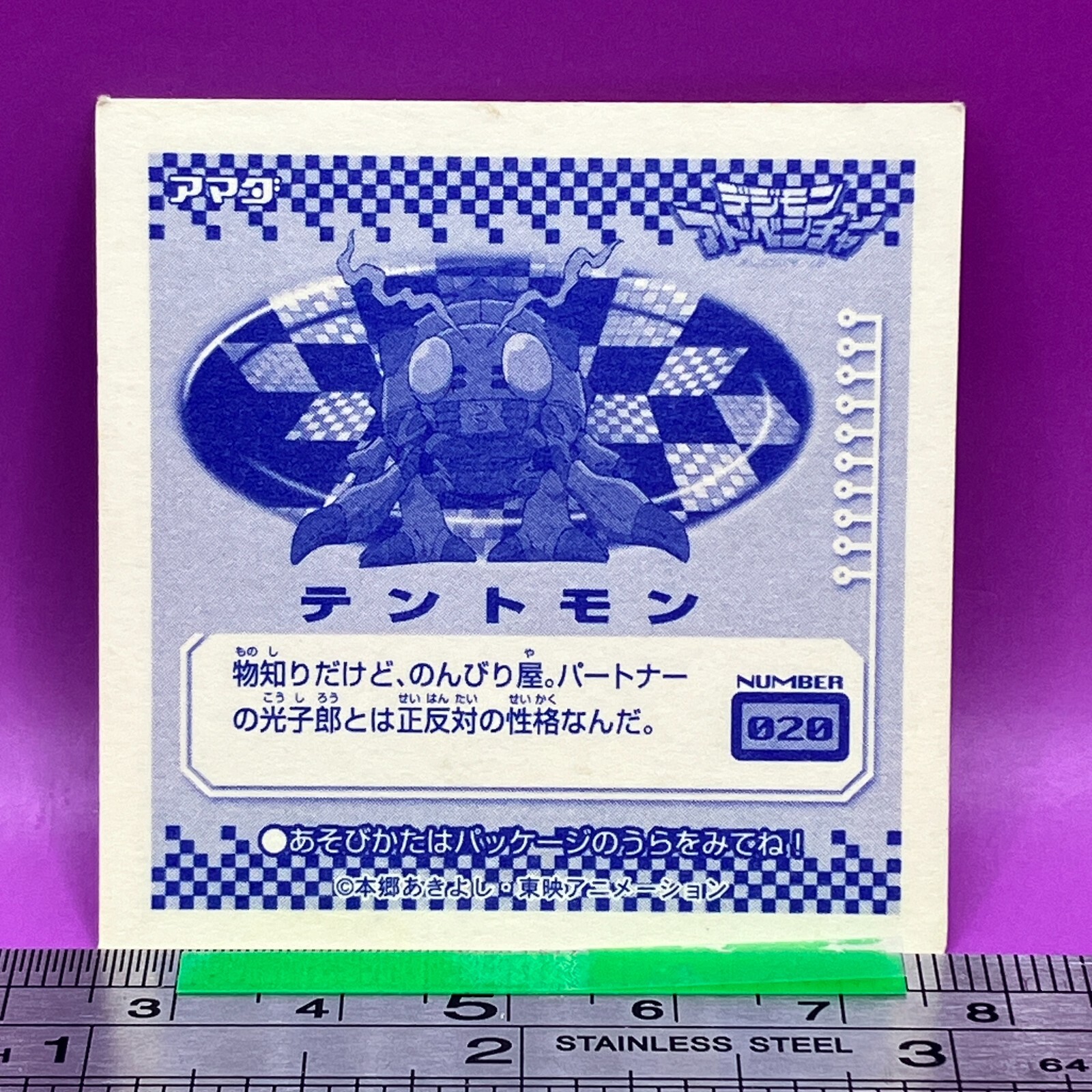 Tentomon 020 Digimon Adventure Seal Sticker AMADA TCG Vintage Japanese ...
