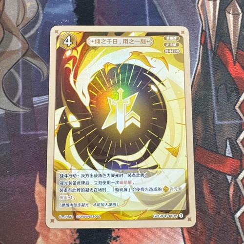 Ganyu Talent Card: Undivided Heart Rank 1 Genshin Impact Collectible ...
