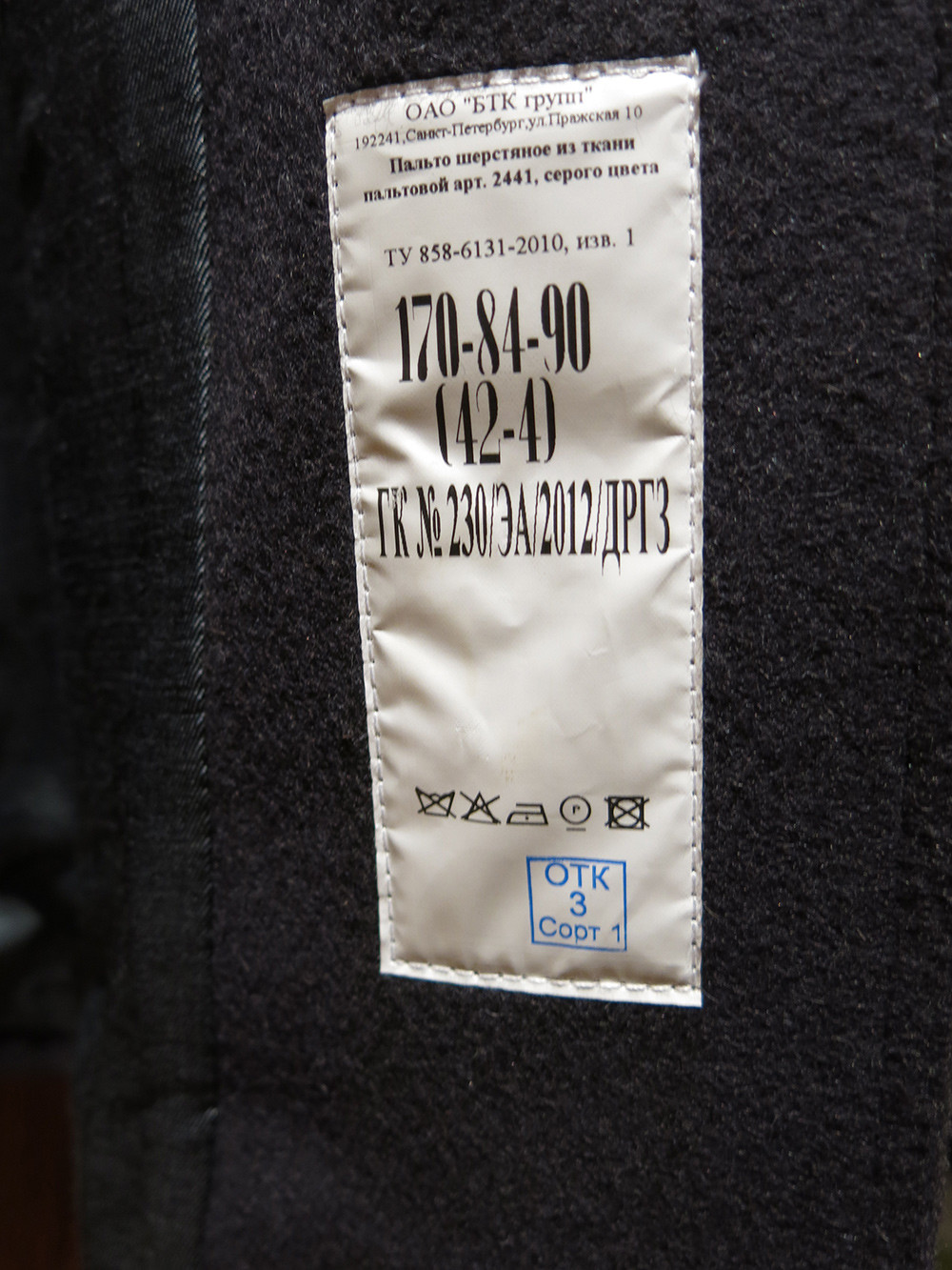 Russian Army Women Genuine Military Greatcoat Overcoat 100% Wool ...