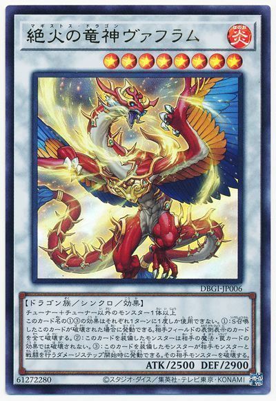 DBGI-JP006 - Yugioh - Japanese - Magistus Dragon Vafram - Ultra | eBay