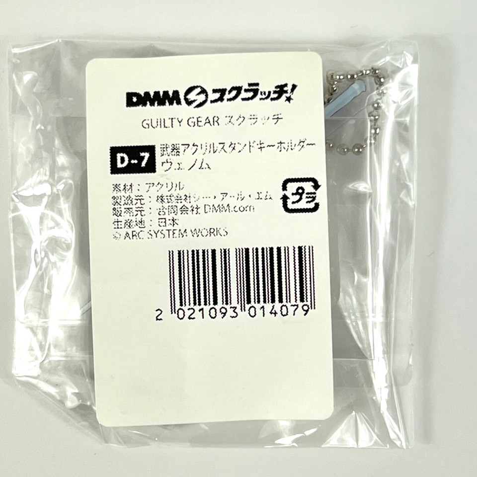 Guilty gear Acrylic charm stand wepon Key chain holder Venom Japan | eBay