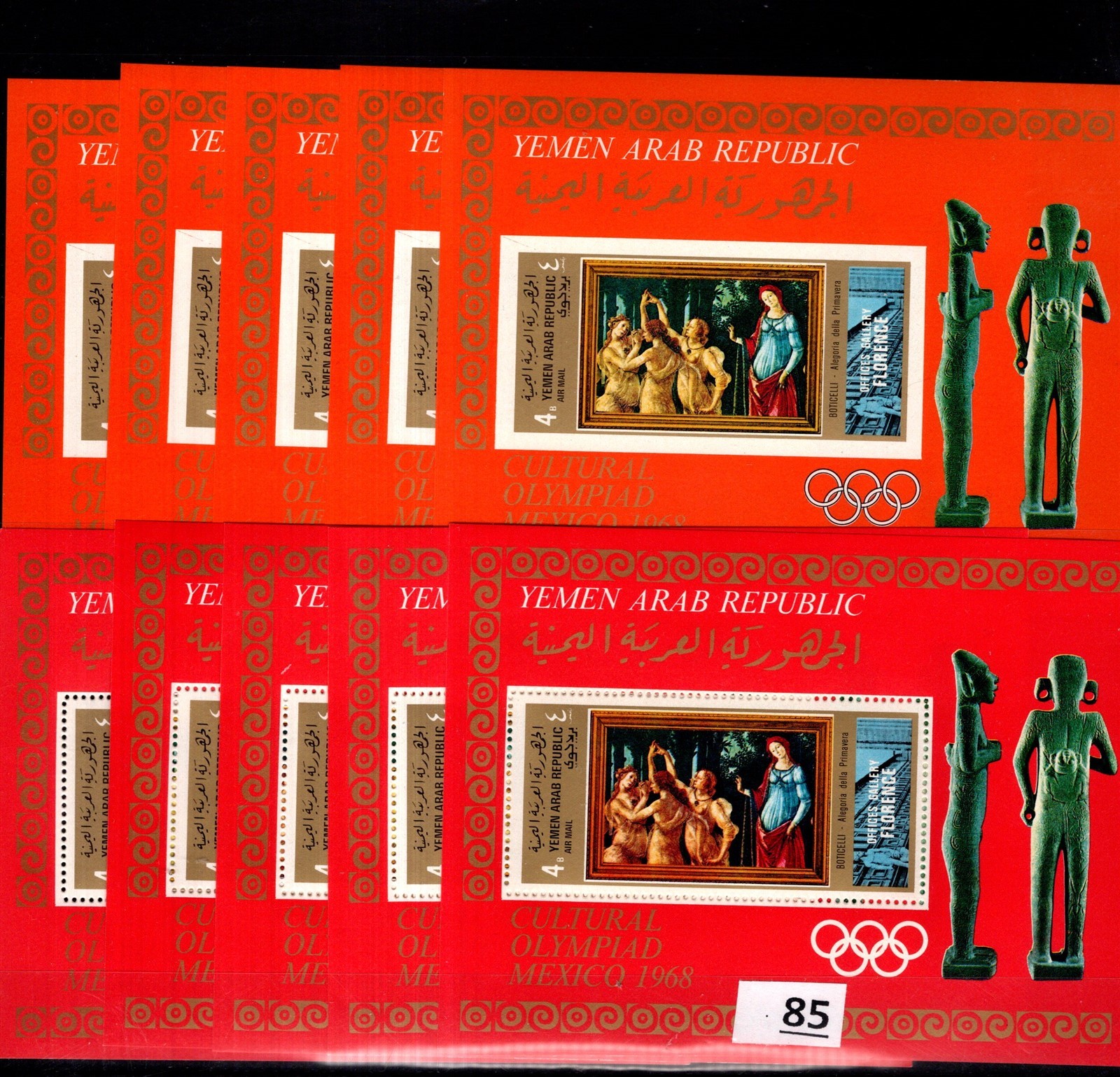 // 5X YEMEN - MNH - PERF + IMPERF - OLYMPICS - CULTURE - ART - PAINTING ...