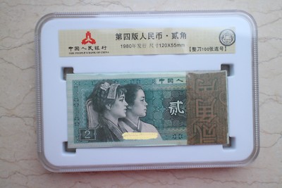 100 Pieces of China the 4th-Set (Year: 1980) Renminbi 2-Jiao-Bills | eBay
