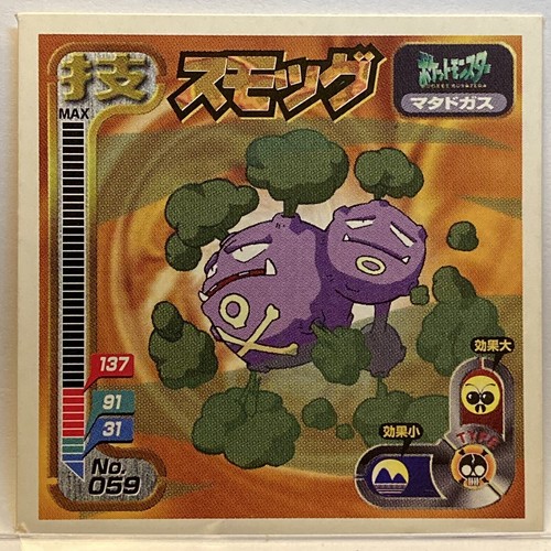 Pokemon Vintage Sticker Weezing Matadogas No.059 Amada 1998 Made in ...