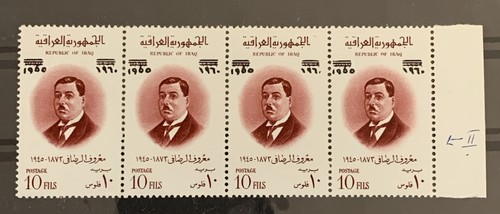 1960 Iraq - 15th Anniversary Of Marouf El Rasafi | eBay