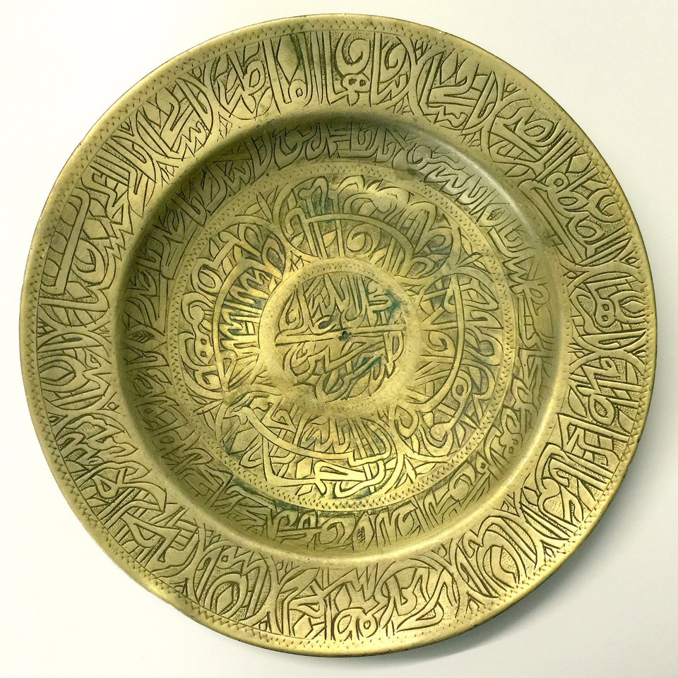 Afghanistan Metal Ware,Hand Made,Inscribed Plate, Quranic/Koranic ...