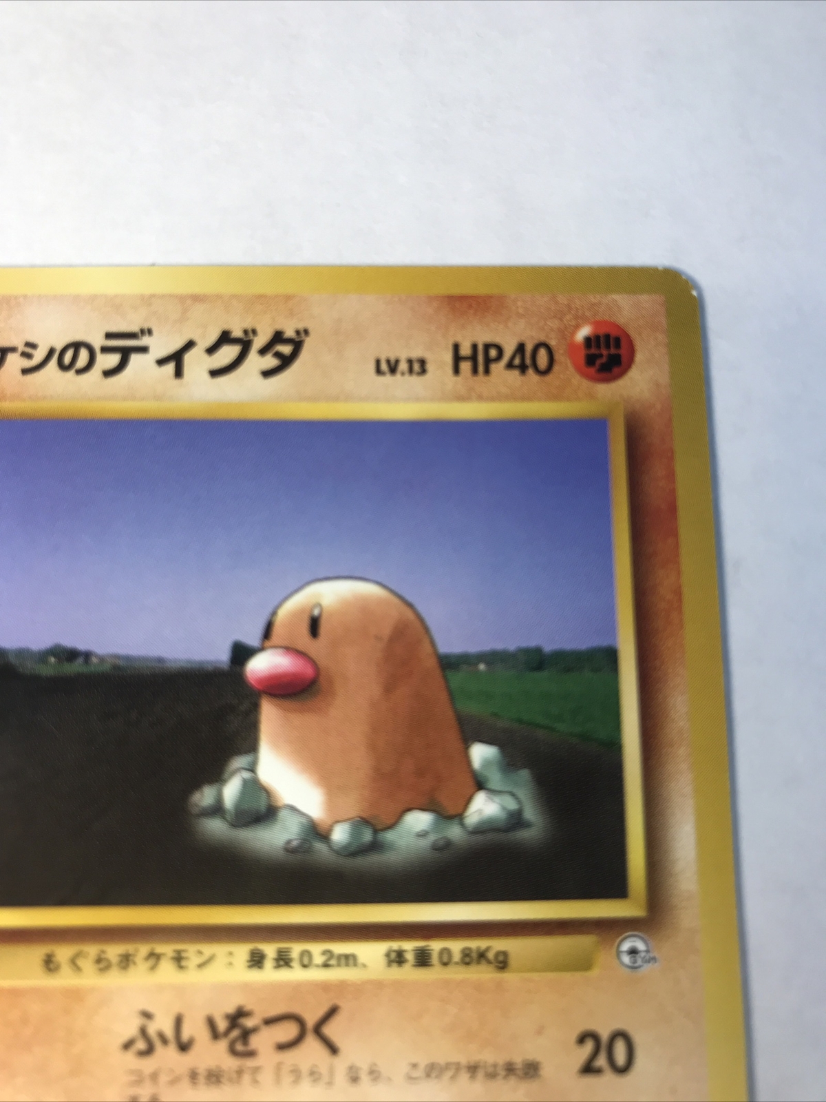 Brock's Diglett Pocket Monsters 1996 Japanese Pokemon No.050 | eBay