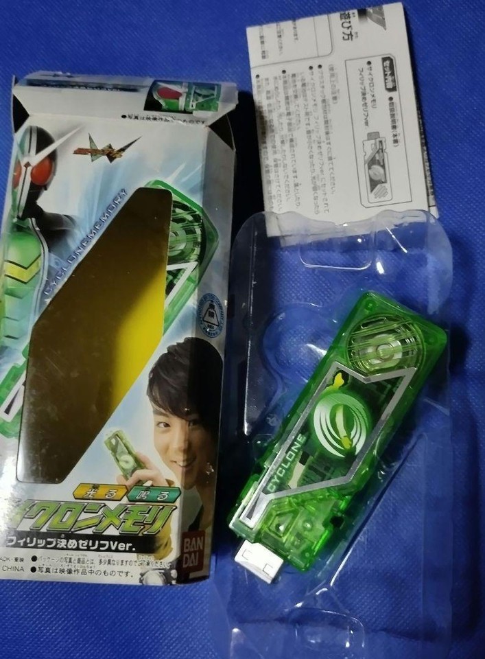 Kamen Rider W Cyclone Joker Memory Philip Shotaro Voice Ver. Bandai ...