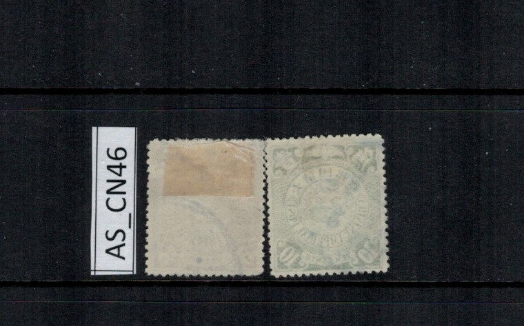 China 1905, Chinese Imperial Post, AS_CN46 | eBay