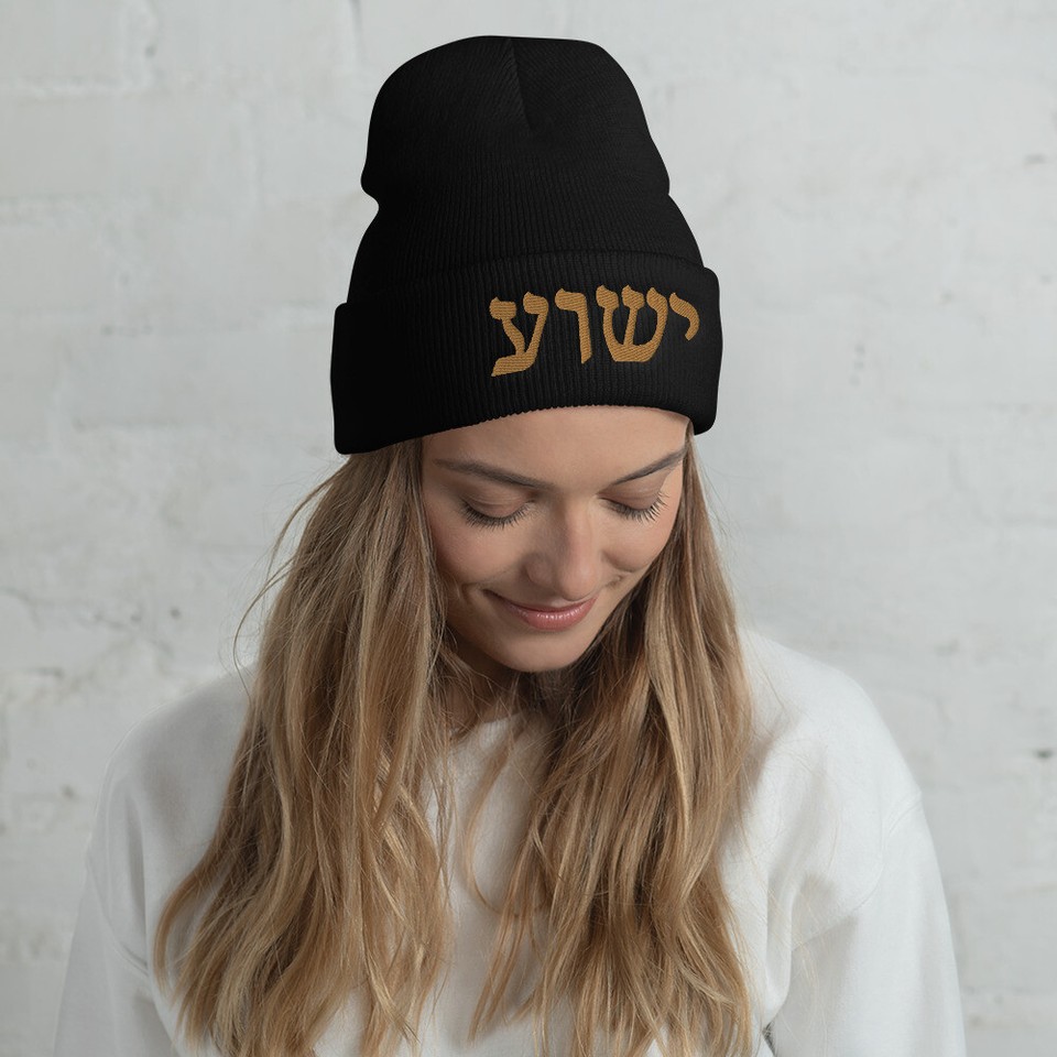 Yeshua Jesus Embroidered Cuffed Beanie, Jewish Hebrew YHWH Aleph Tav ...